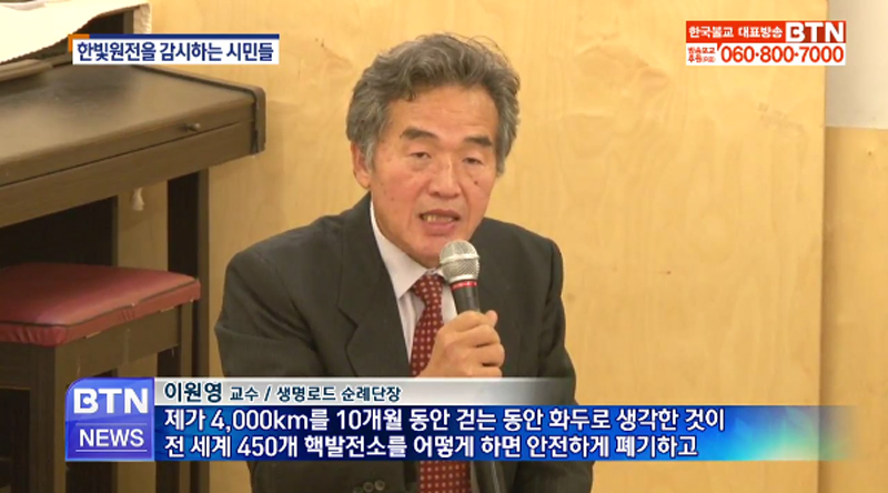 [Mediatoday] 2018-03-22 Citizens Monitoring Hanbit Nuclear Power Plant ...